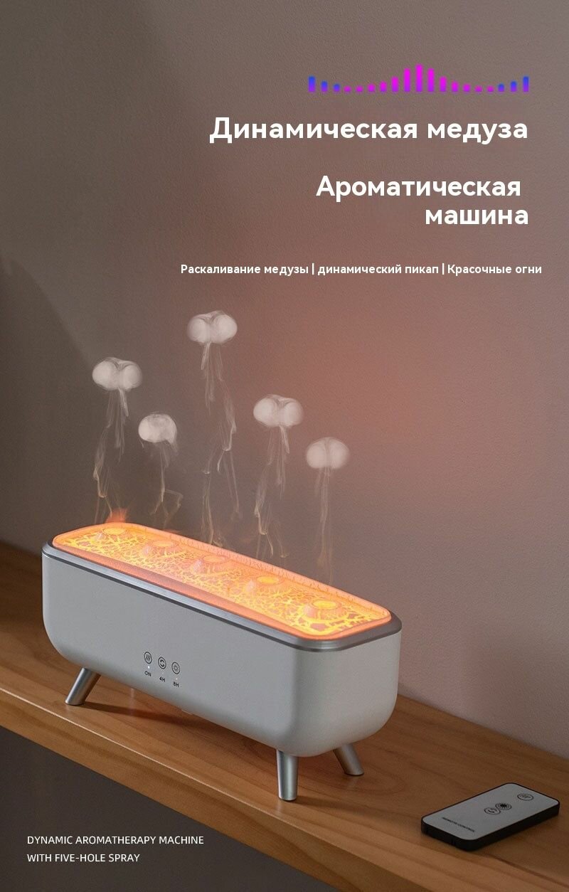 Увлажнитель воздуха с дымчатым кольцом от медуз, Машина для ароматерапии эфирных масел