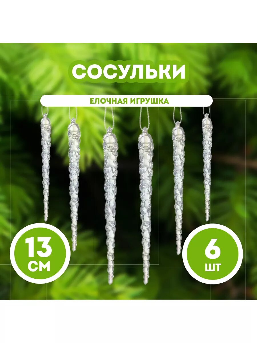 Украшение на елку