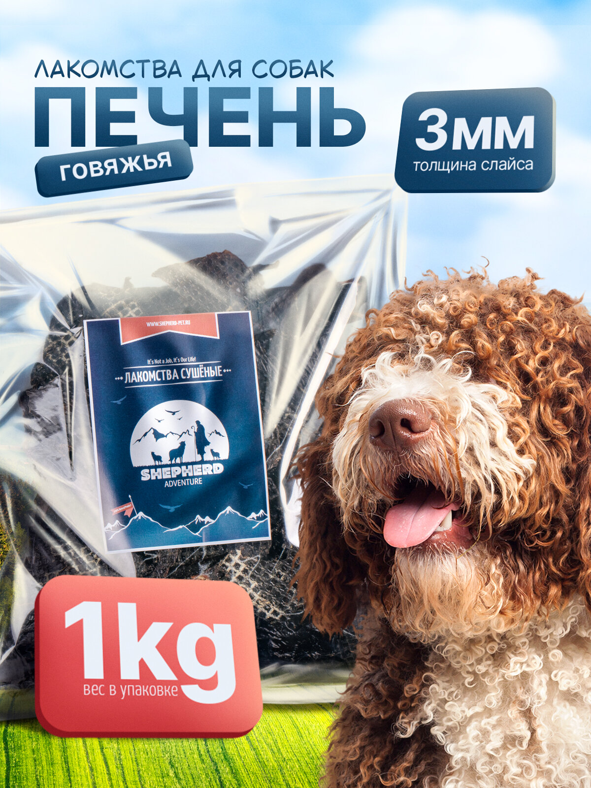 Печень говяжья (чипсы) 1000г натуральное сушёное лакомство для собак