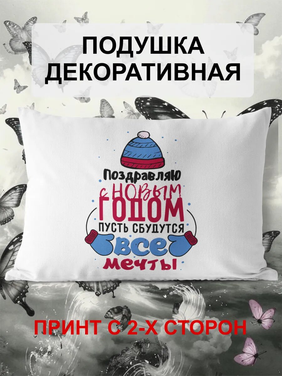 Подушка декоративная 25x35