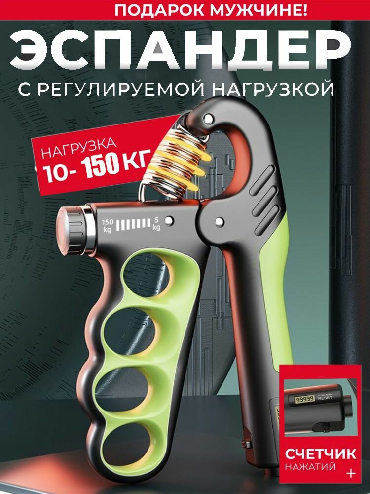 Эспандер