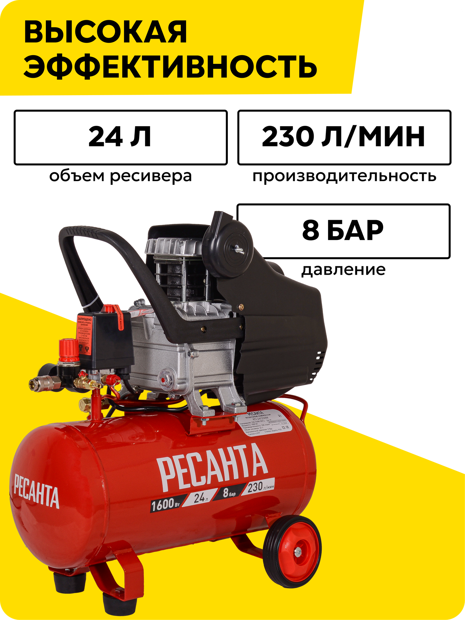 Компрессор воздушный, Ресанта КП-24/230М, 230 л/мин, 24 л, 8 Бар, 1600 Вт — фото 1