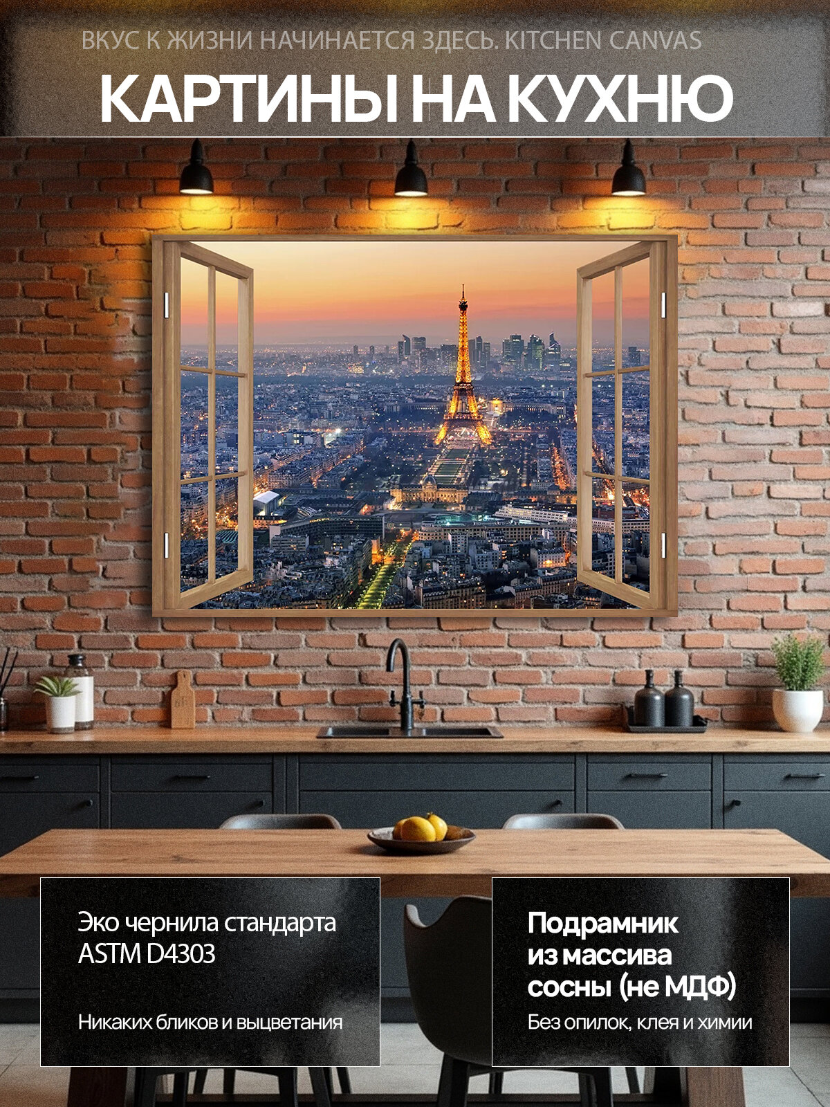 Картина на кухню - "Прекрасный вид из окна, пейзаж, природа. море, горы, лес", интерьерный декор на стену кухни, в ресторан, кафе, столовую, 60х80 см.