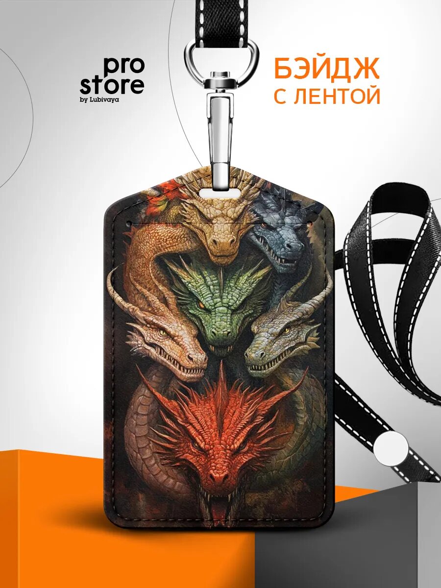Бейдж для пропуска, с рисунком, кожаный, чехол на пропуск, бейджик с принтом