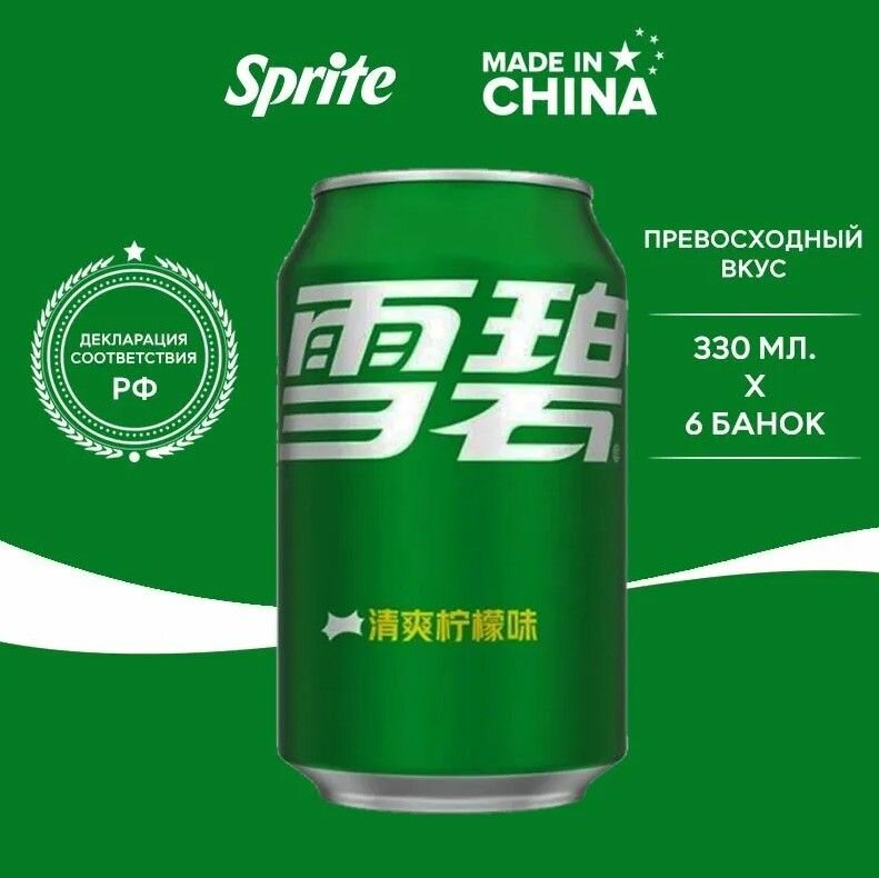 Sprite 0,33л.*24шт. ЖБ Китай Sprite Лимонад Производство - Китай