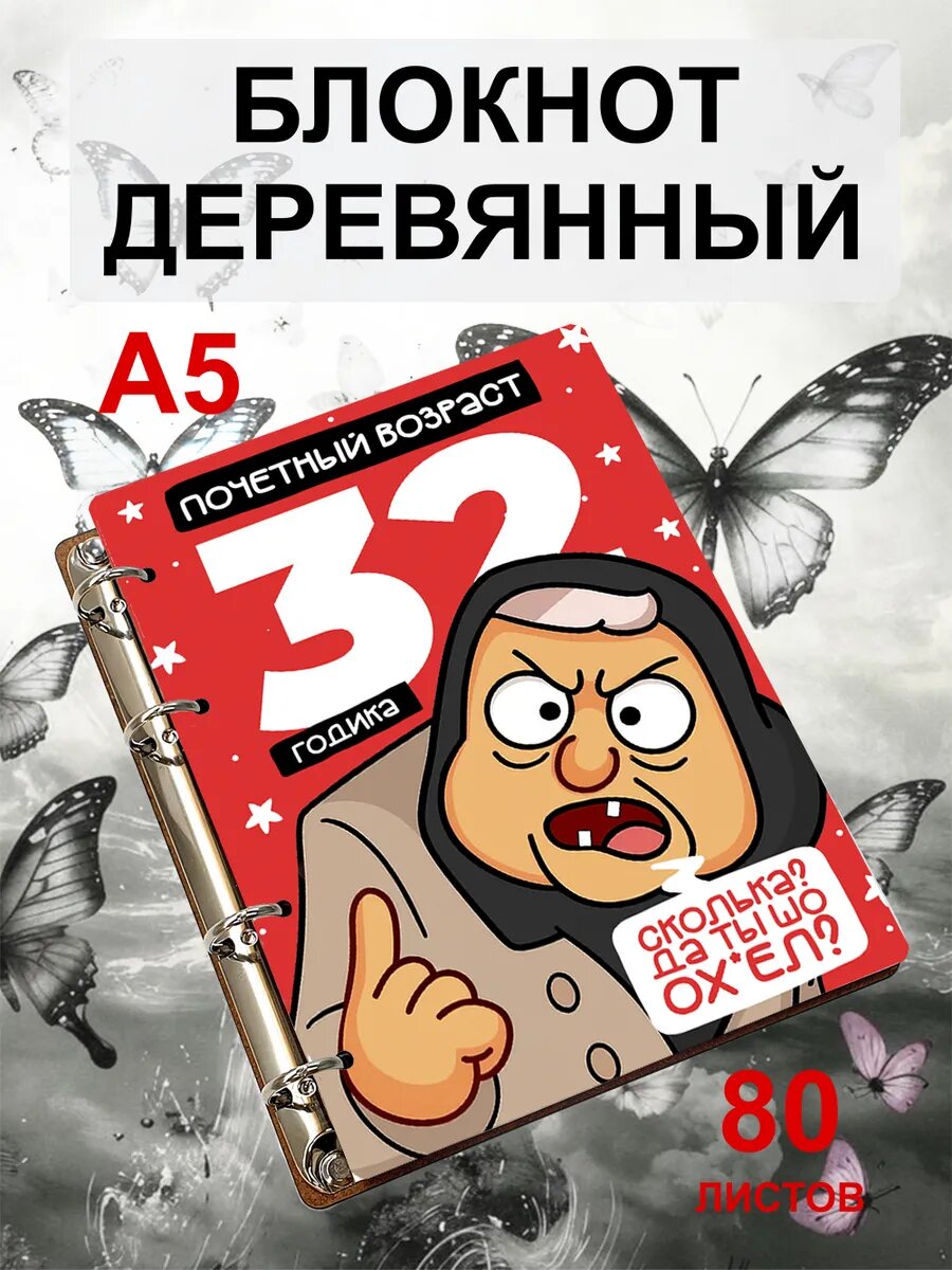 Блокнот A5 деревянный со сменным блоком, листы в клетку