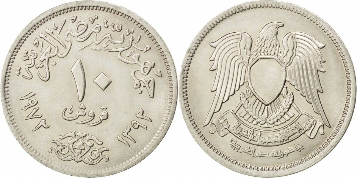 Египет 10 пиастров, 1972 Герб XF