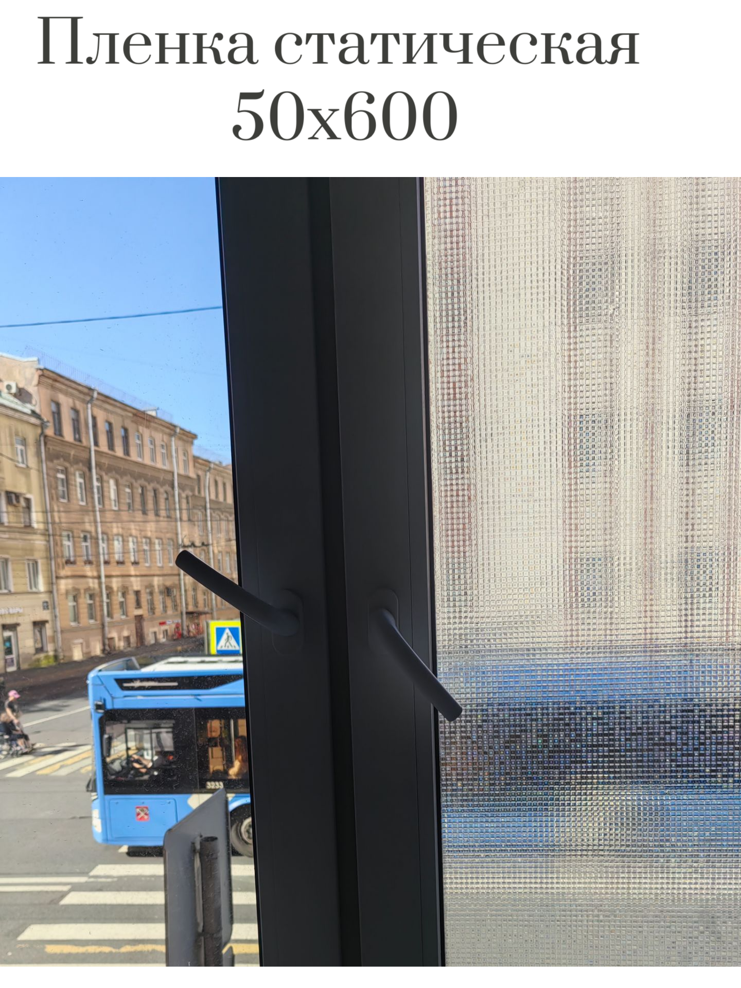 Самоклеющаяся пленка для окон, 50х600 см, Мозаика, витражная пленка, статическая, без клея