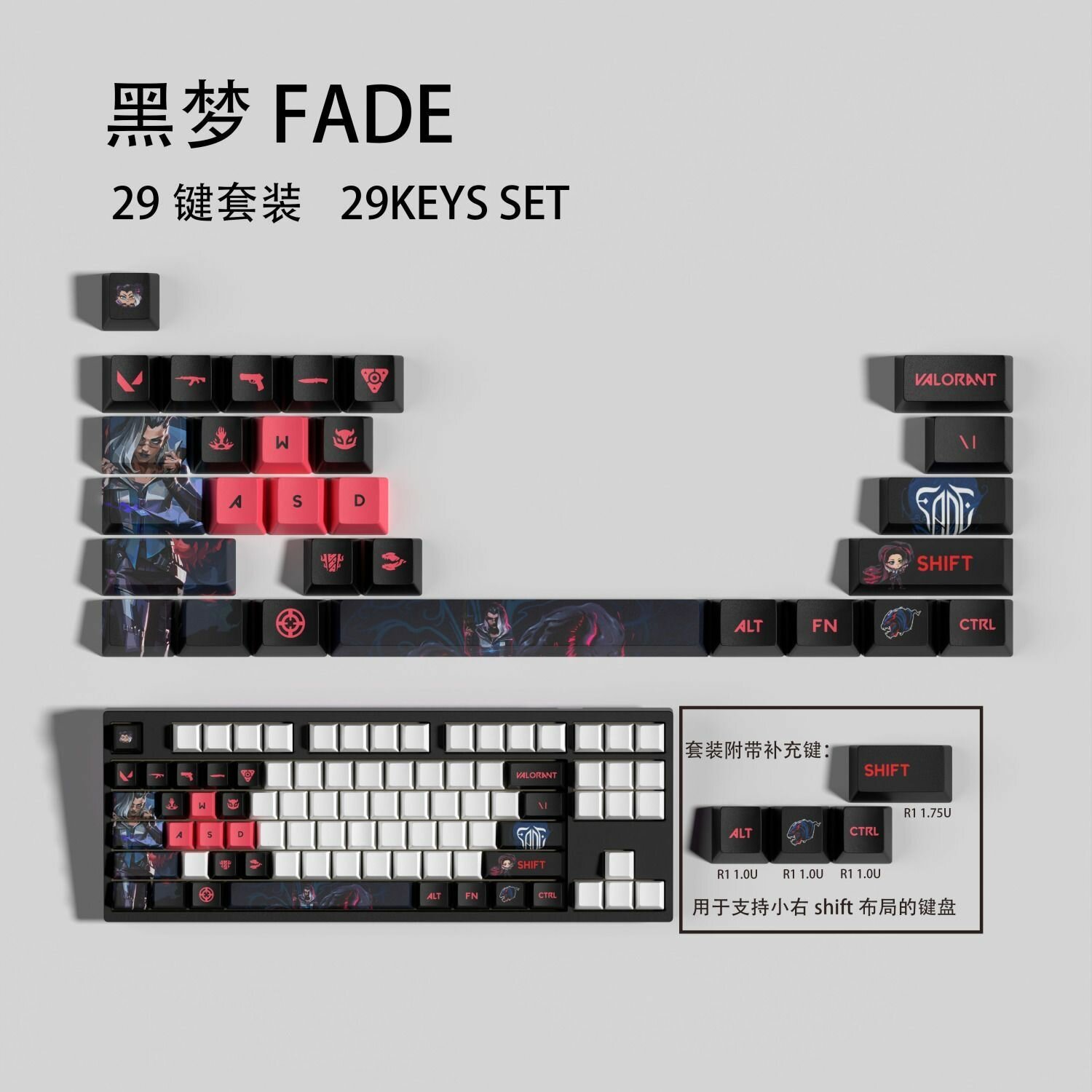 Valorant FADE / Кейкапы для механической клавиатуры/PBT Keycaps 29 Клавиш
