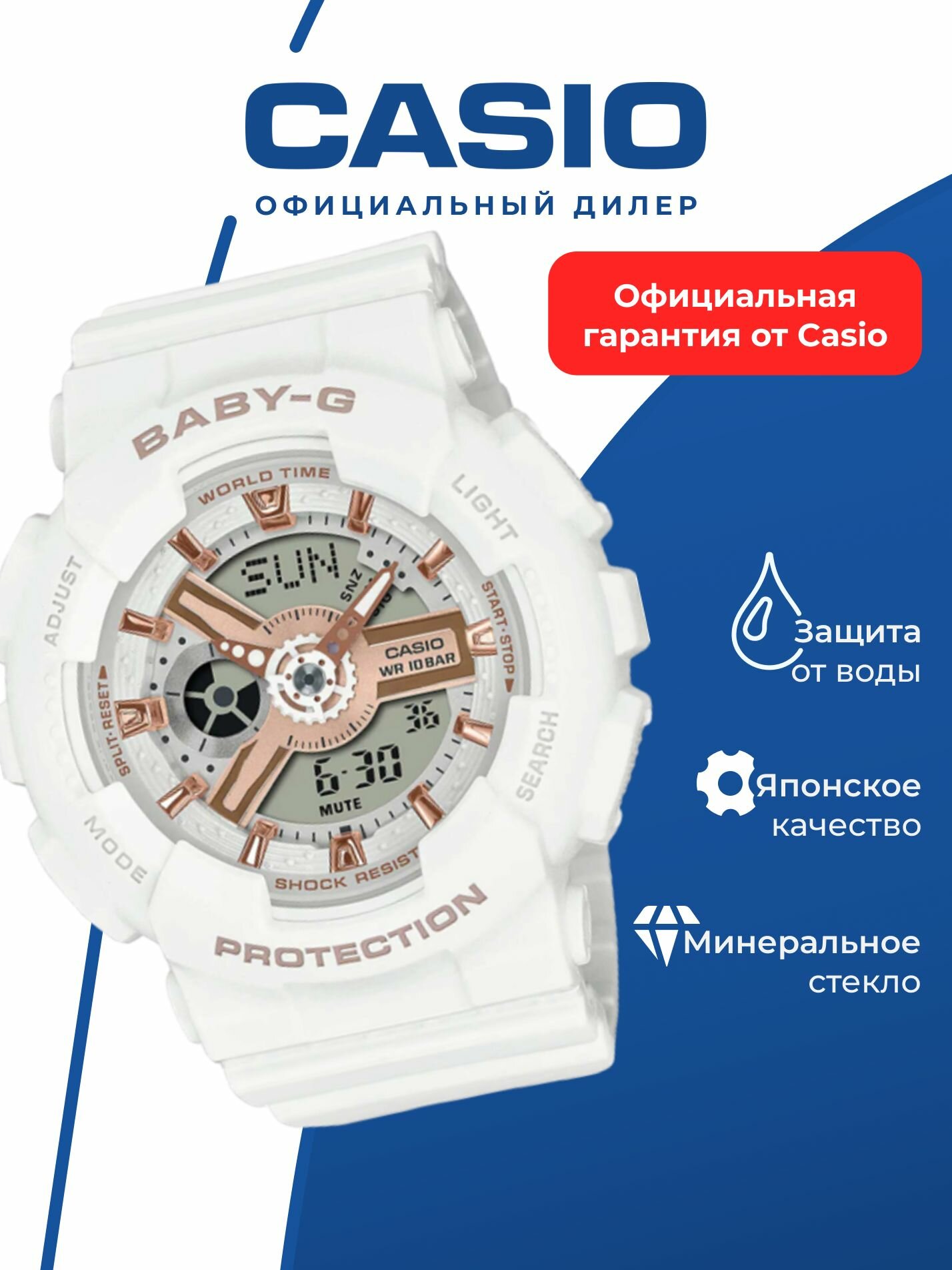 Наручные часы Baby-G