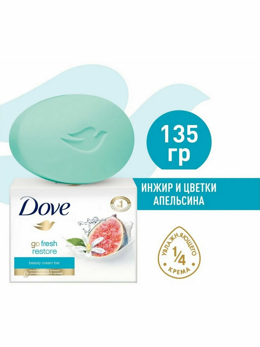 Dove Твердое крем мыло кусковое Инжир и лепестки апельсина, 135 г - 1 шт