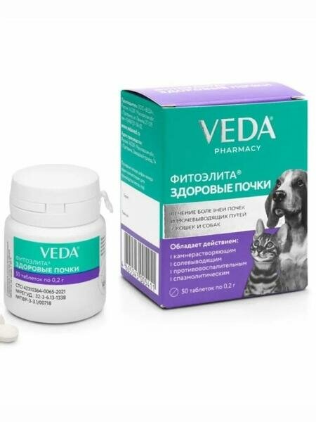 VEDA фитоэлита здоровые почки 5 шт по 50 таб для кошек и собак