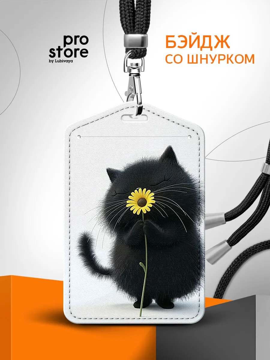 Чехол для пропуска, натуральная кожа, с принтом, на шнуре, с регулировкой