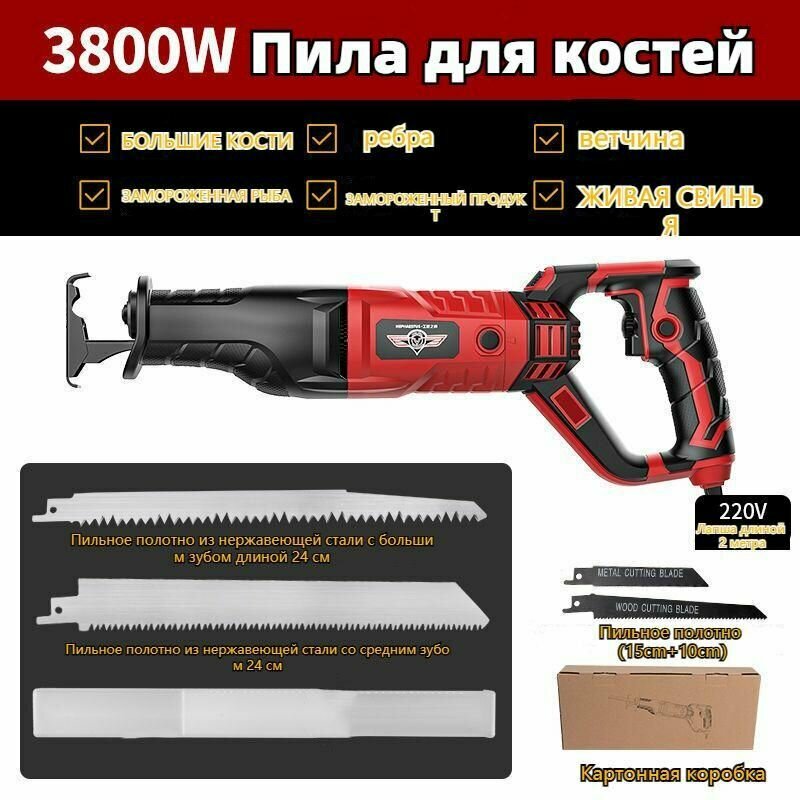 Пила для мяса и костей электрическая-Мощность: 3800 Вт