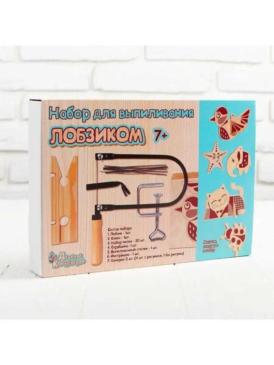 Набор для выпиливания лобзиком