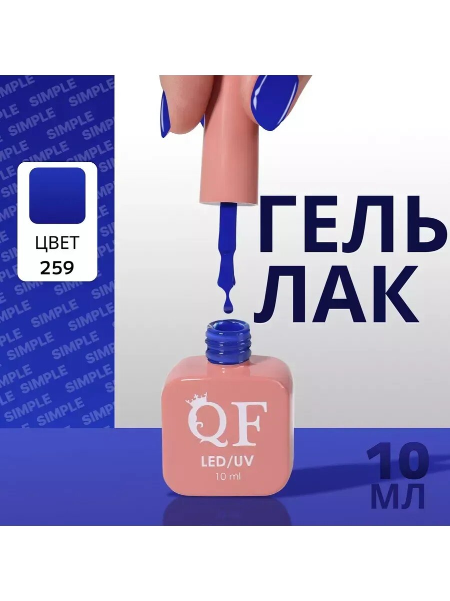 Гель лак для ногтей синий ультрамарин