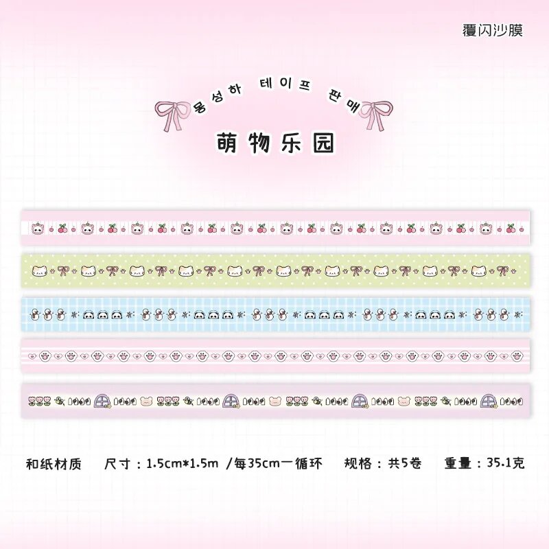 Минкыс декоративная малярная лента 5 шт Розовый, 1