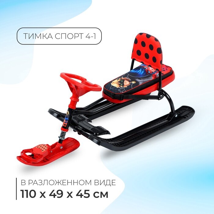 Уценка Снегокат «Тимка спорт 4-1 Леди Баг», с родительской ручкой, со спинкой и ремнём безопасности, ТС4-1/ЛБ1 Nika