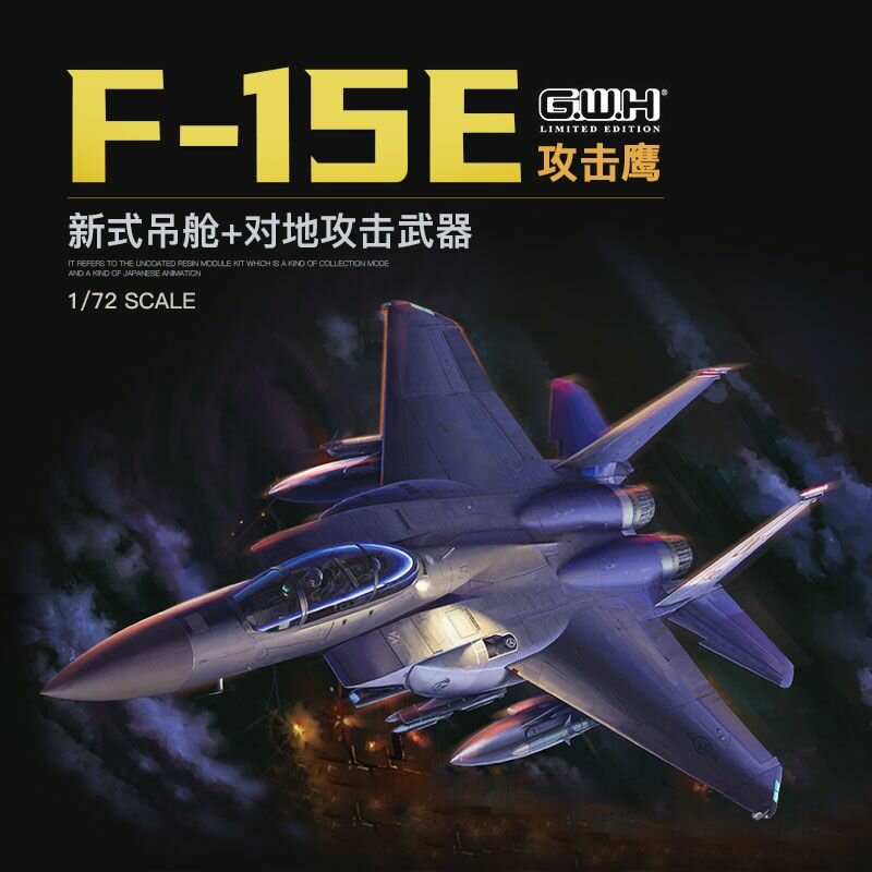 Great Wall House L7209 1 / 72 Истребитель F - 15E Strike Eagle ВВС США