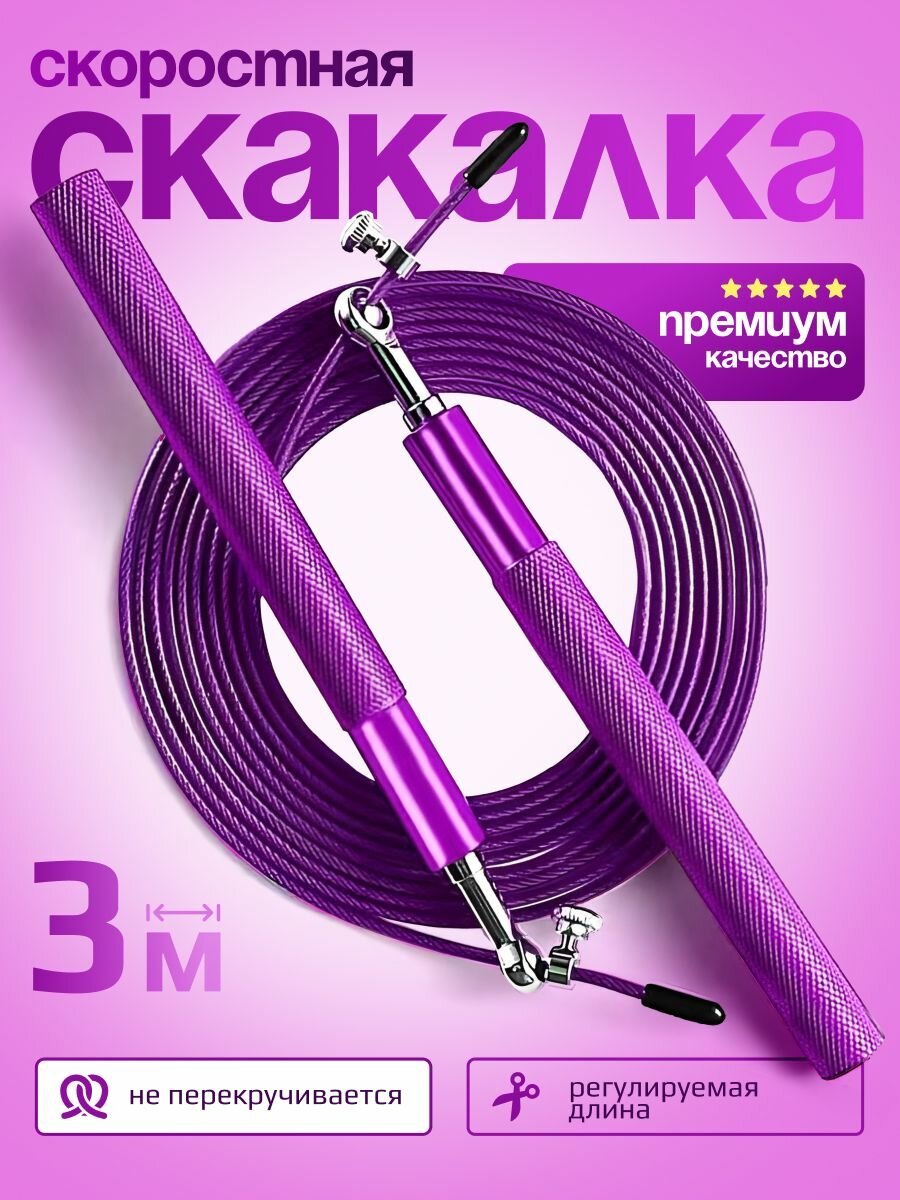 Умная скакалка с счетчиком и утяжелителями AnGoal; электронная скакалка,0.3, металл, ПВХ, EVA, балансир, белый, голубой, белый/фиолетовый, SKU00377