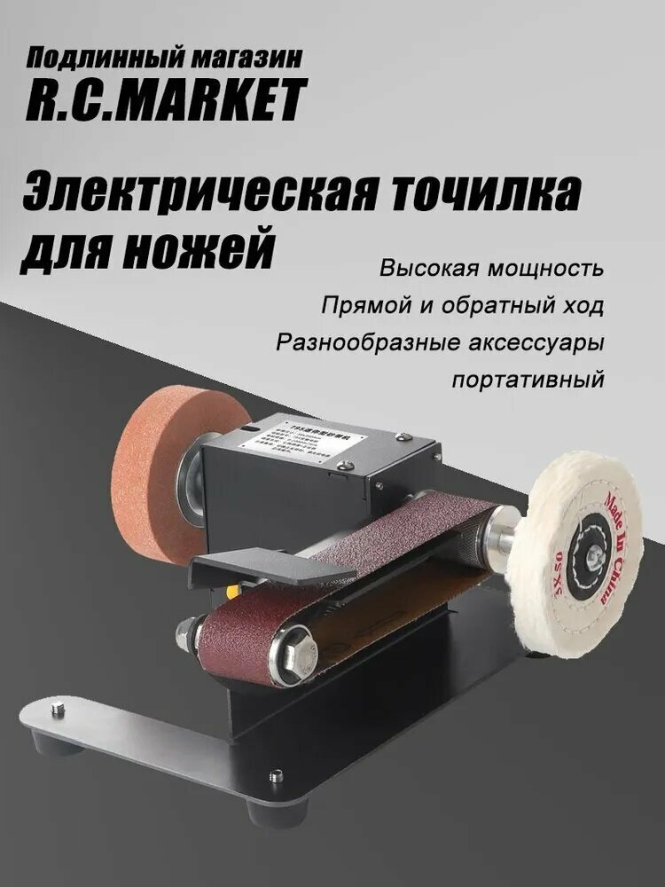 Бытовая портативная электрическая точилка для ножей