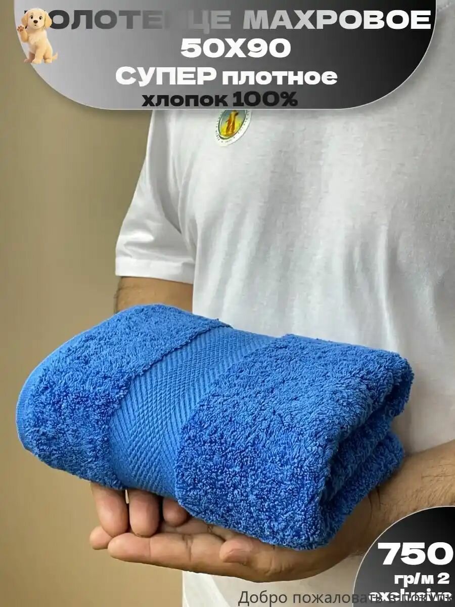 Махровое полотенце 70x140 см, темно-голубое, плотность 750 г/м-wanglongyu