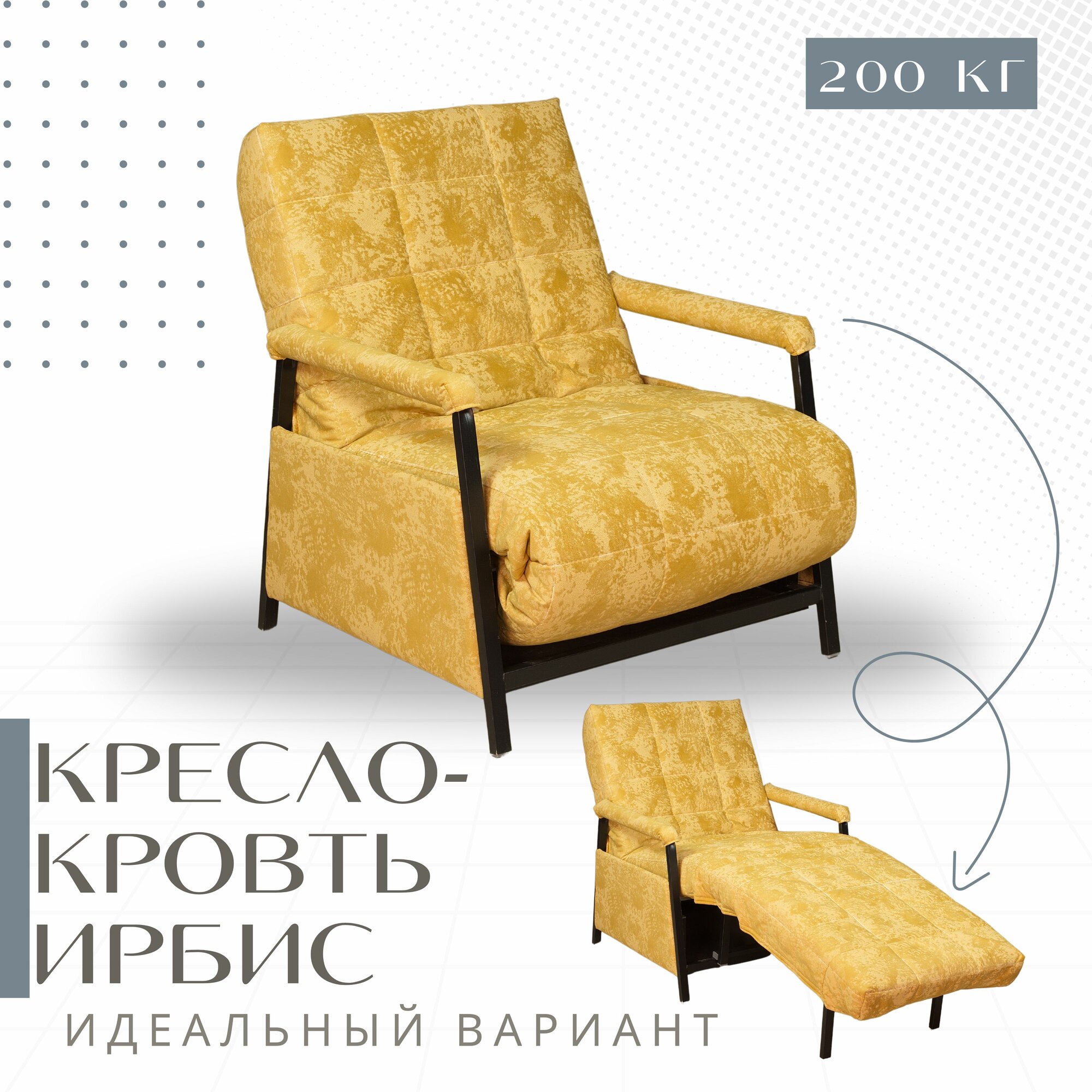 Кресло-кровать/ Трансформер-раскладушка