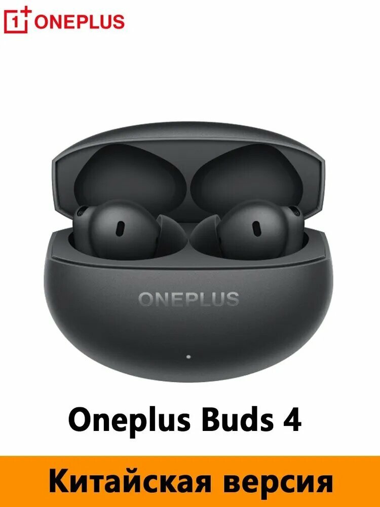 OnePlus Наушники беспроводные с микрофоном OnePlus Buds 4, Bluetooth, USB Type-C, черно-серый