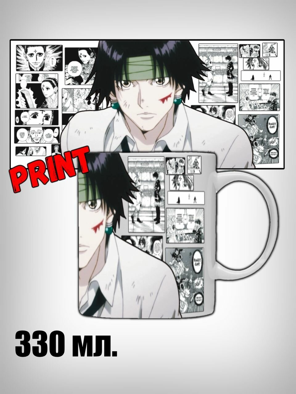 Аниме Кружка, Белая. Хантер х Хантер. Куроро. 330 мл. 1 шт. (Улькиора)