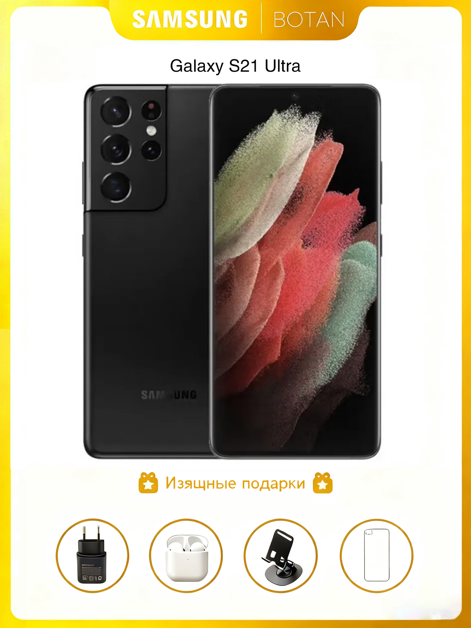 Смартфон Samsung S21 Ultra (Phantom Black) , 12/256 ГБ, оригинальный продукт