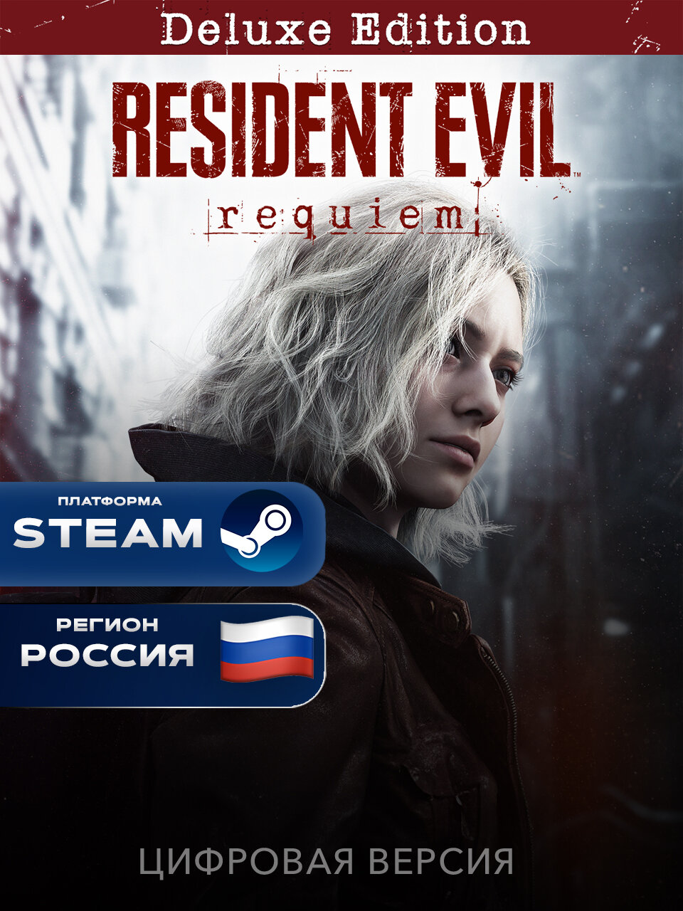 Игра Resident Evil Requiem Deluxe Edition Steam Электронный ключ, Россия, PC