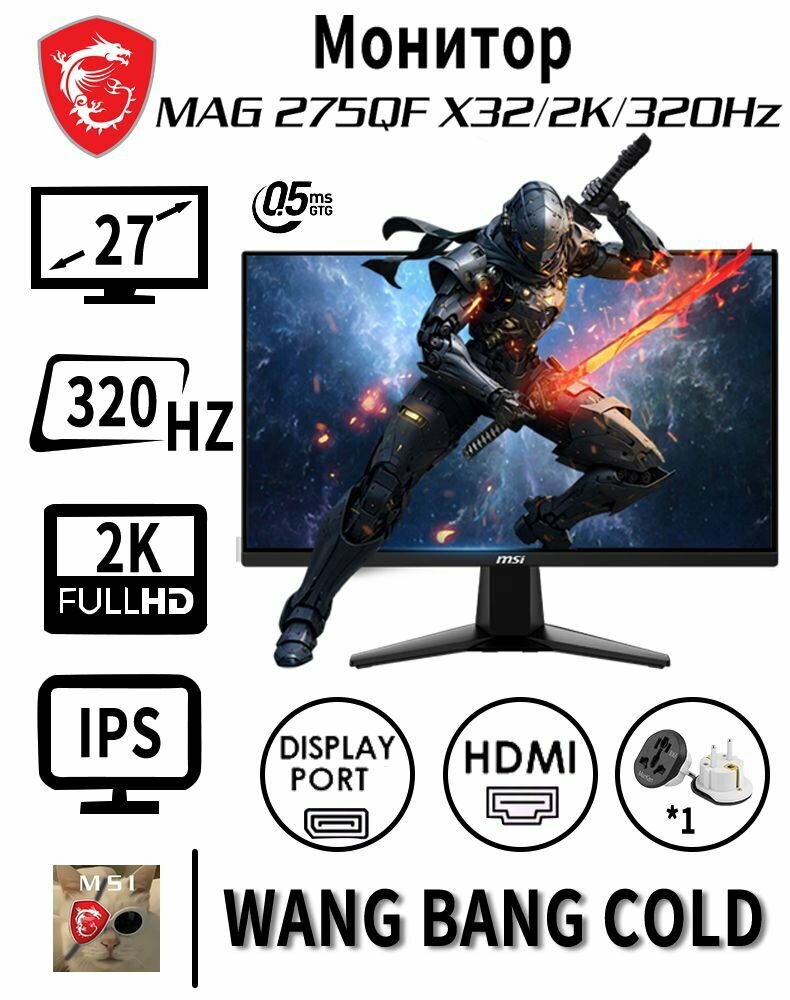 MSI 27.0" Монитор MAG 275QF X32, черно-серый, черный