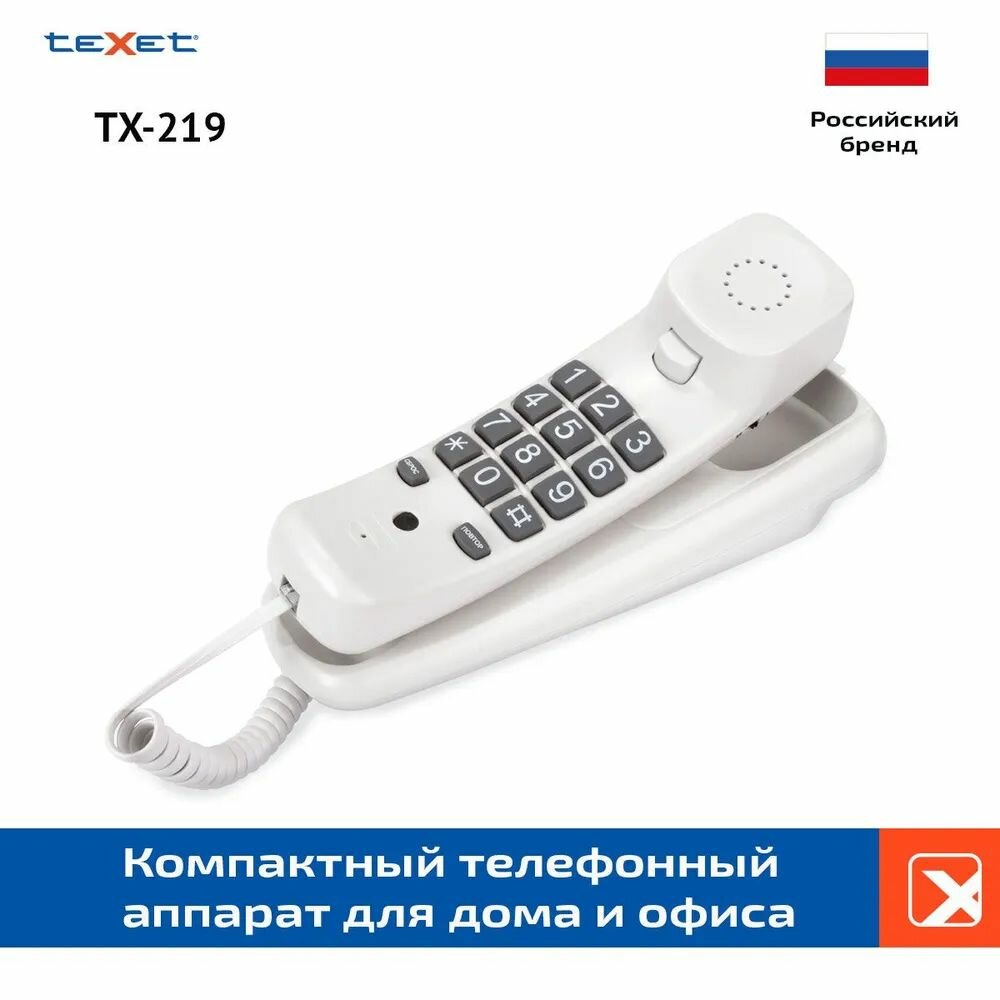 Телефонный аппарат teXet TX-219 светло-серый