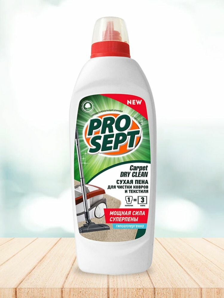 Сухая пена для чистки ковров и текстиля Prosept Carpet DryClean 0,5 л