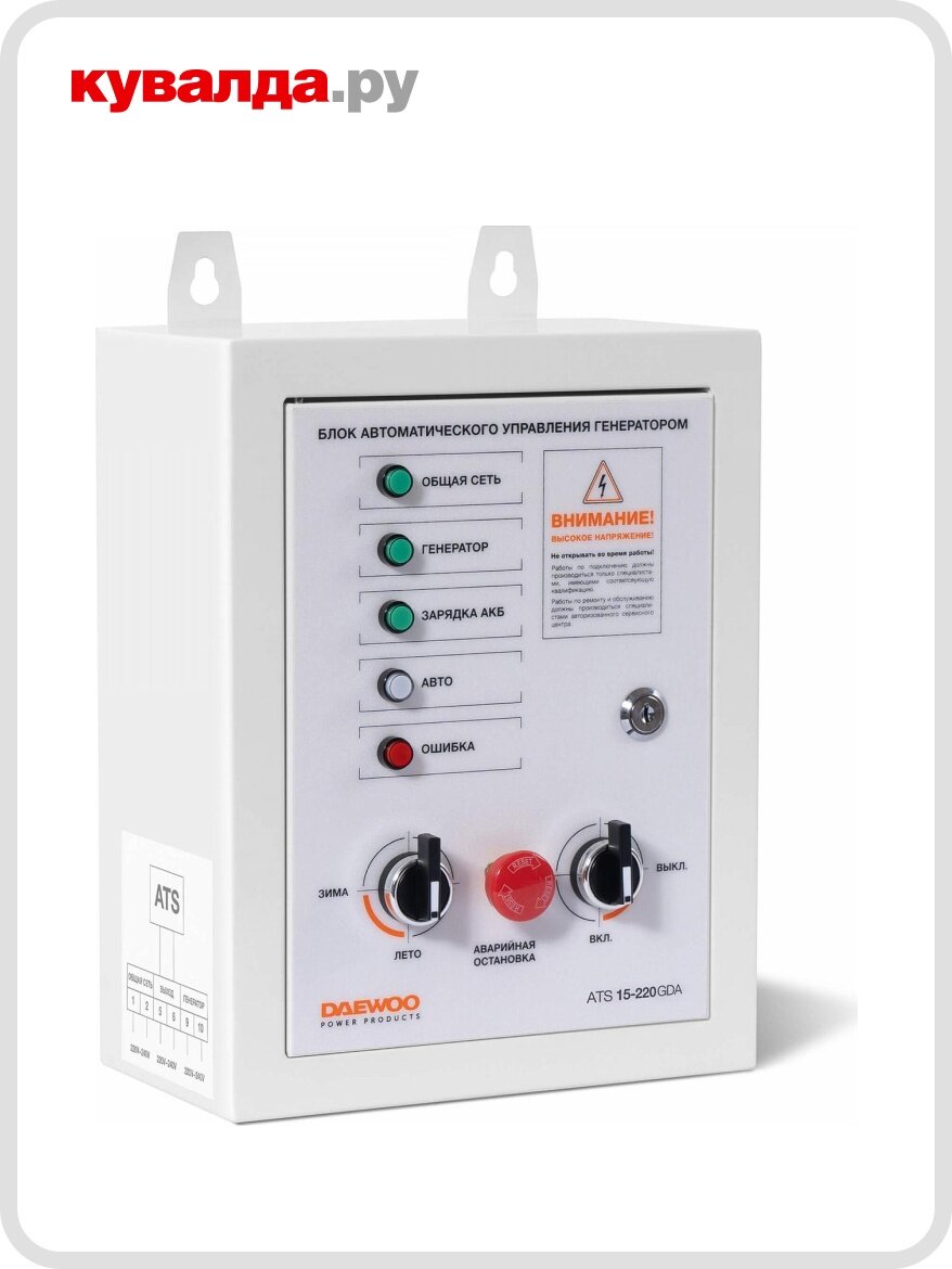 Блок автоматики DAEWOO ATS 15-220 GDA