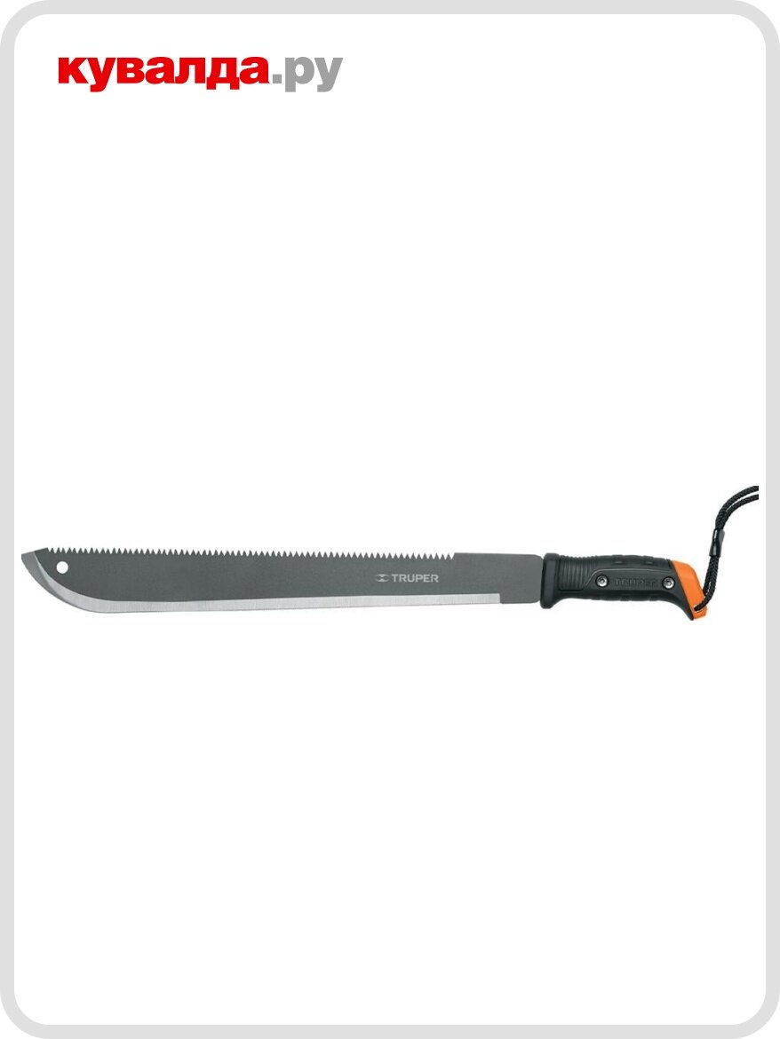 Мачете TRUPER MACH-18 450 мм 15893 двусторонее