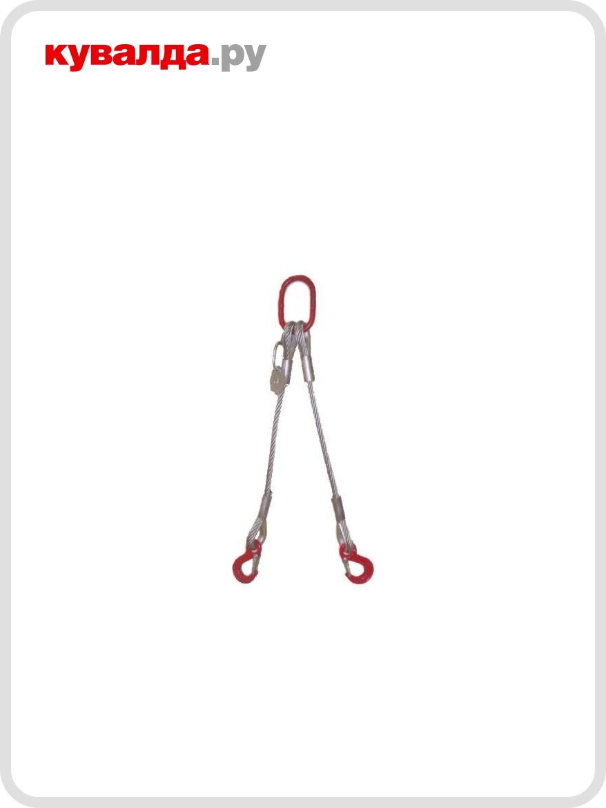 Строп канатный 1,0 т 2,0 м двухветвевой 2СК GS05511