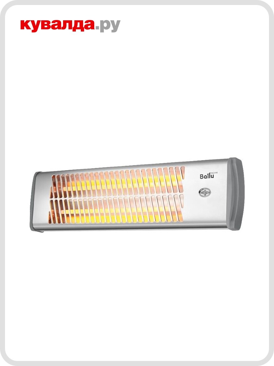 Инфракрасный обогреватель электрический BALLU BIH-LW-1.2 ламповый