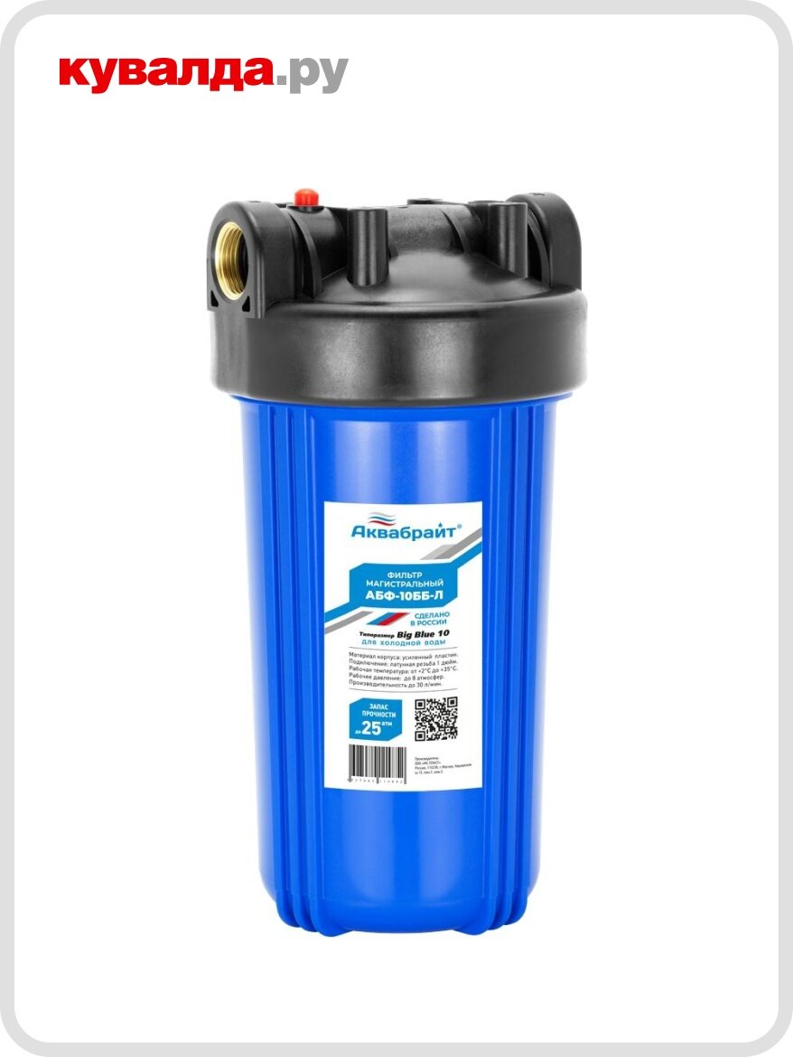 Корпус фильтра аквабрайт АБФ-10ББ-Л магистральный 1"