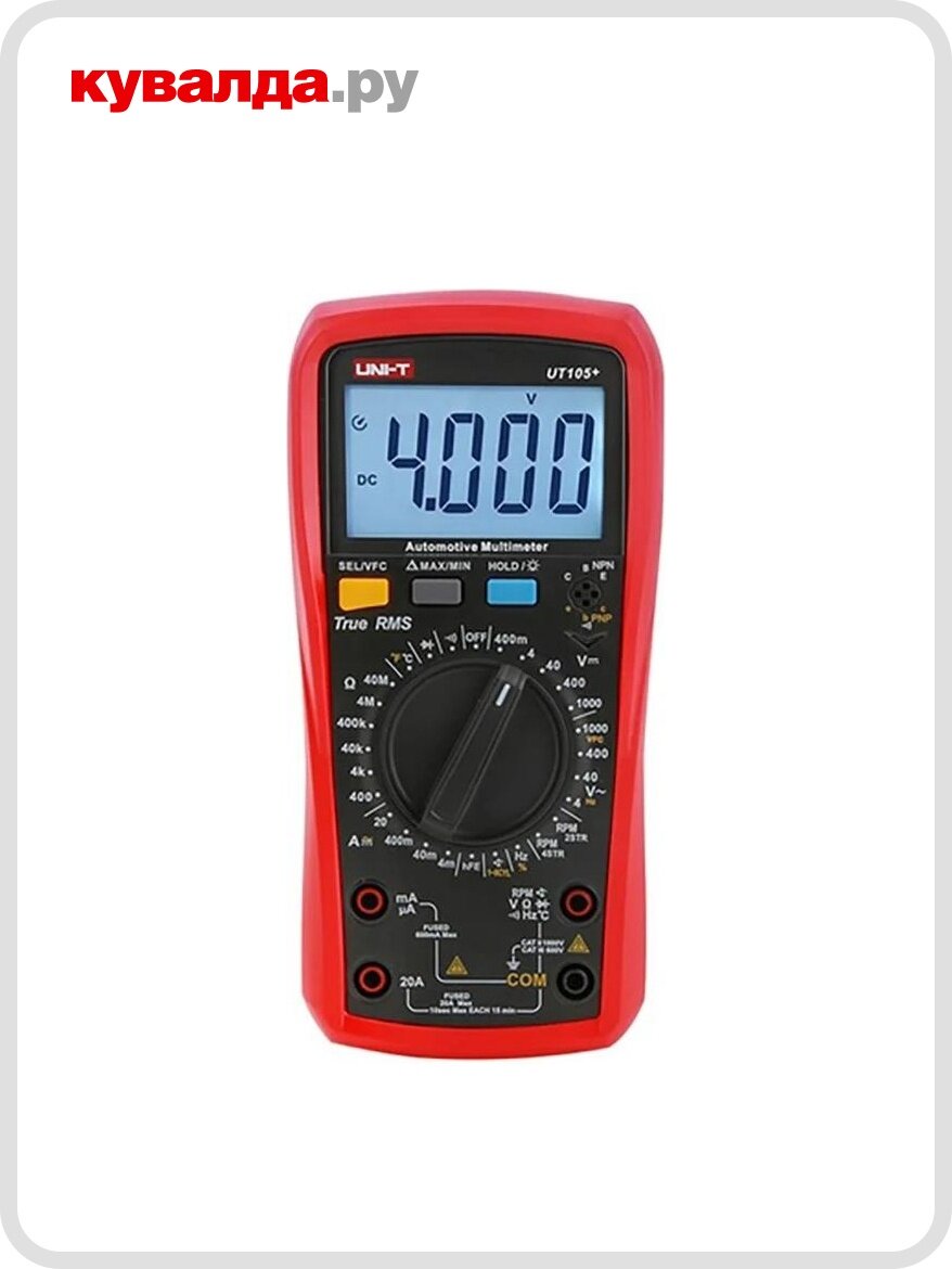Мультиметр цифровой UNI-T UT105 автомобильный