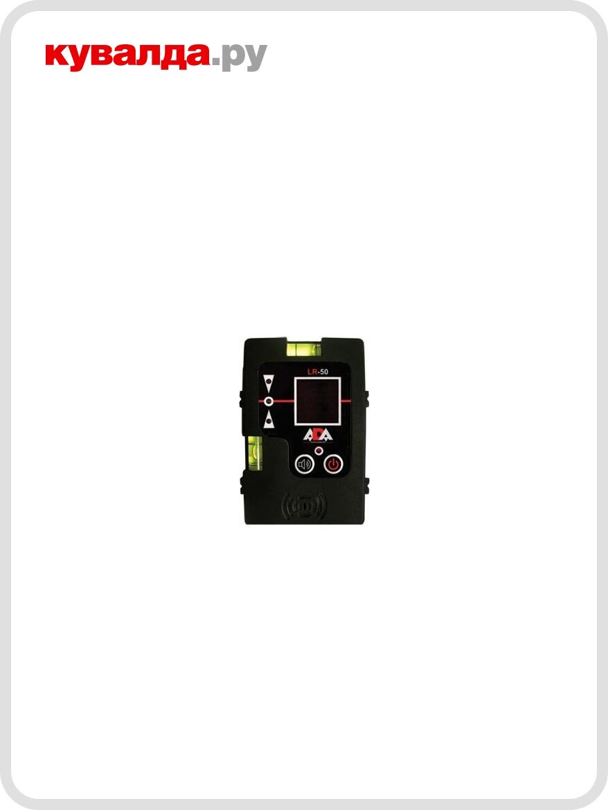 Приемник лазерного луча ADA LR-50 (для ARMO 2D/3D)