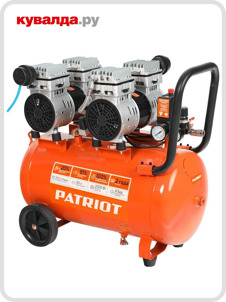 Компрессор поршневой безмасляный PATRIOT WO 50-300