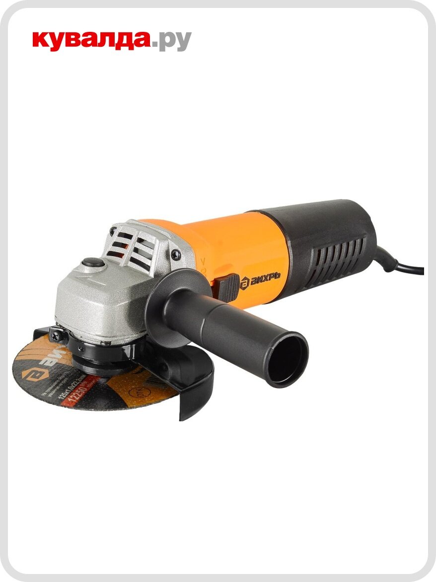 Угловая шлифмашина вихрь УШМ- 125/900