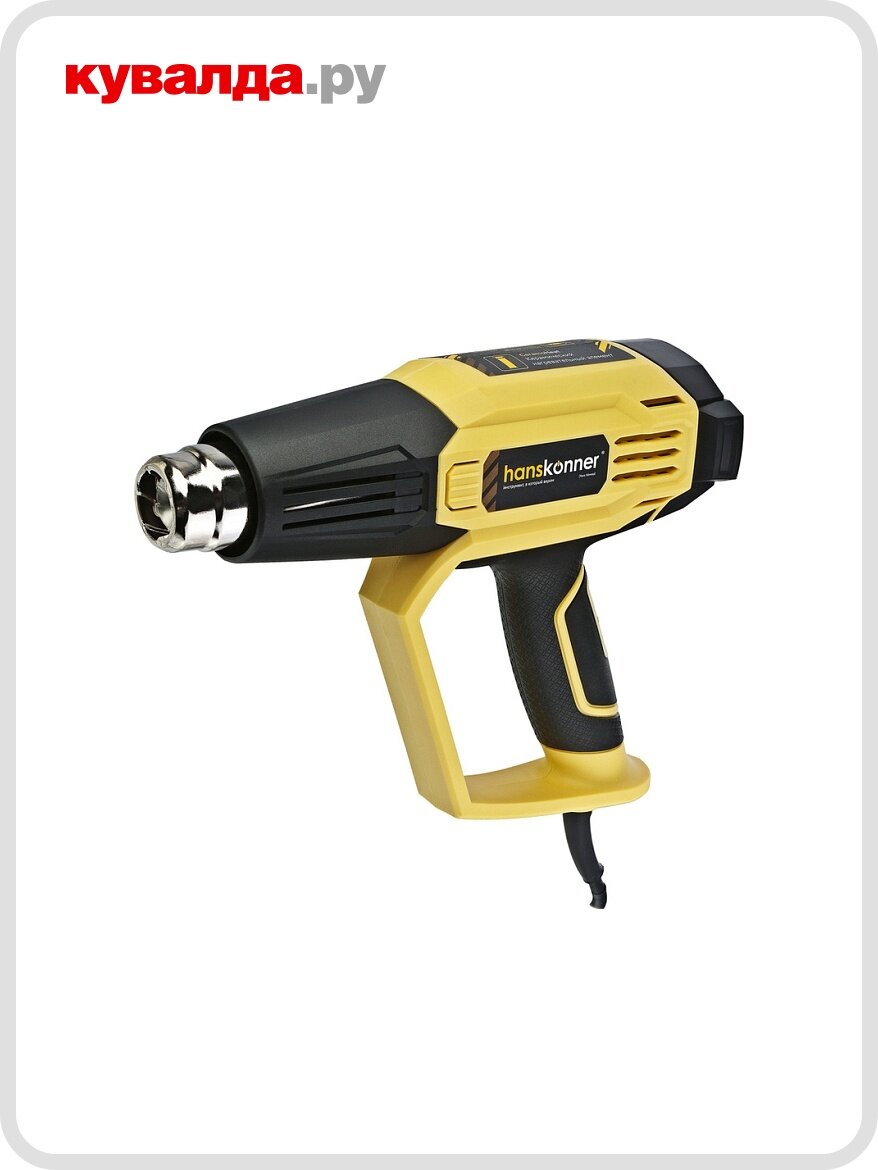 Фен строительный HANSKONNER HHG2023CD