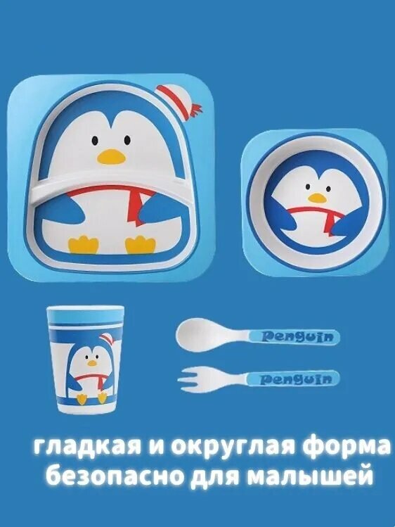 Набор посуды детский 5 предмета — фото 1