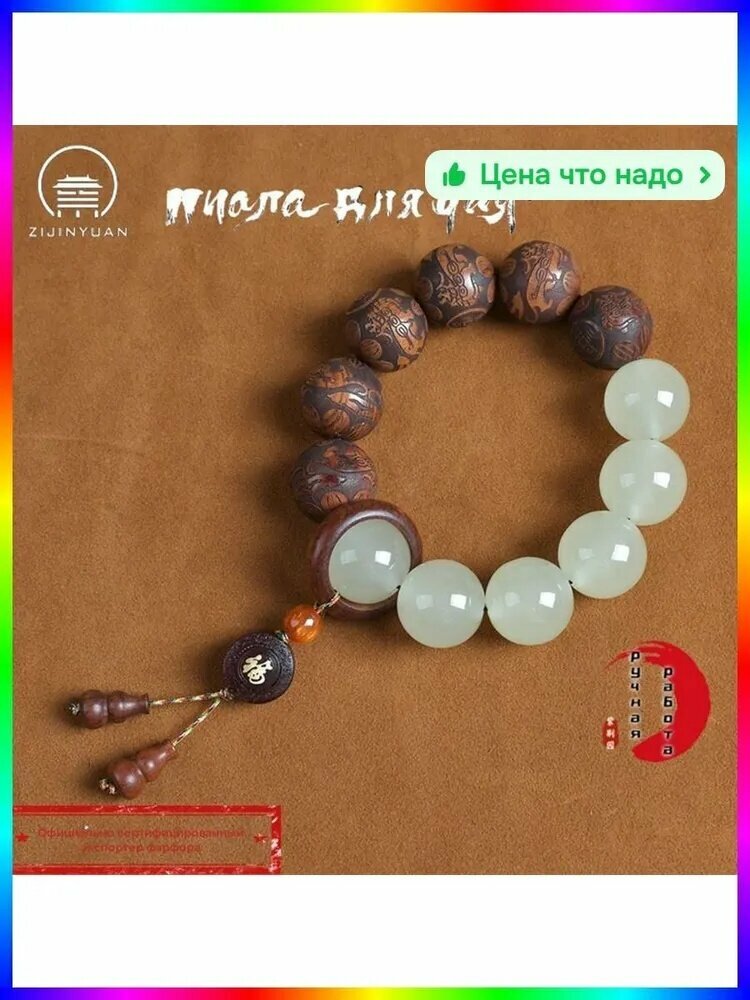 Четки для медитации и духовного роста из натурального дерева