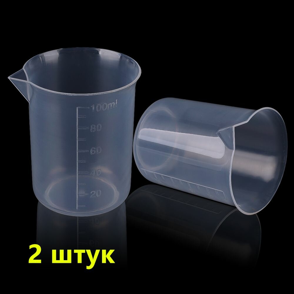 Набор мерных емкостей