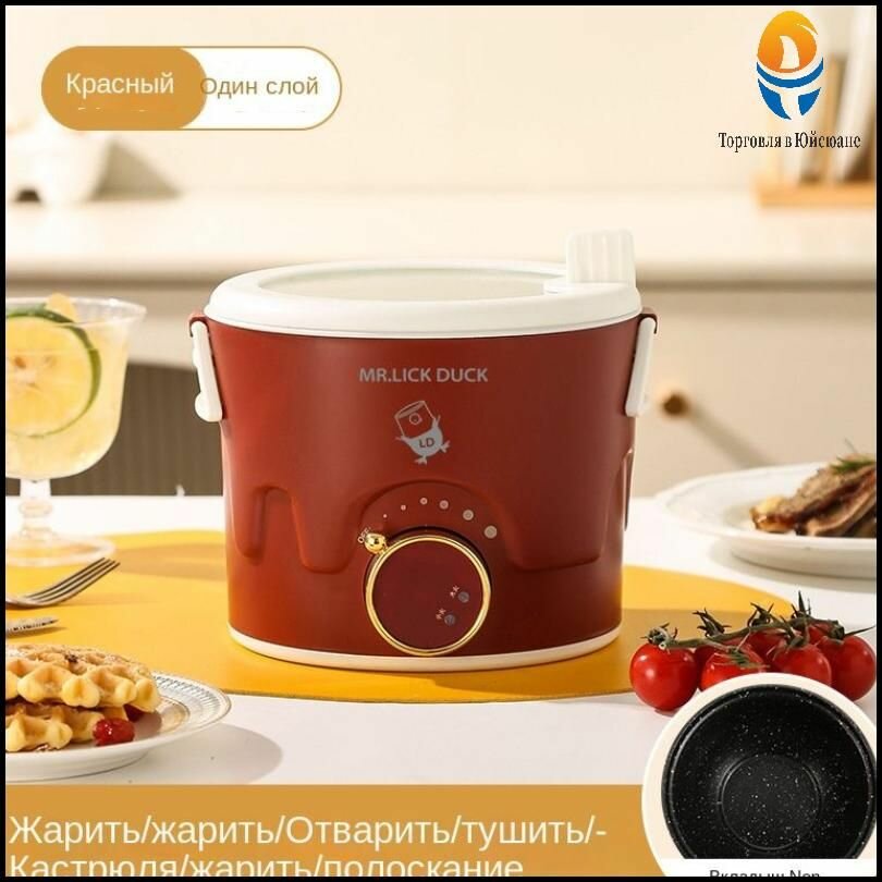 Пароварка электрическая 4 , красный