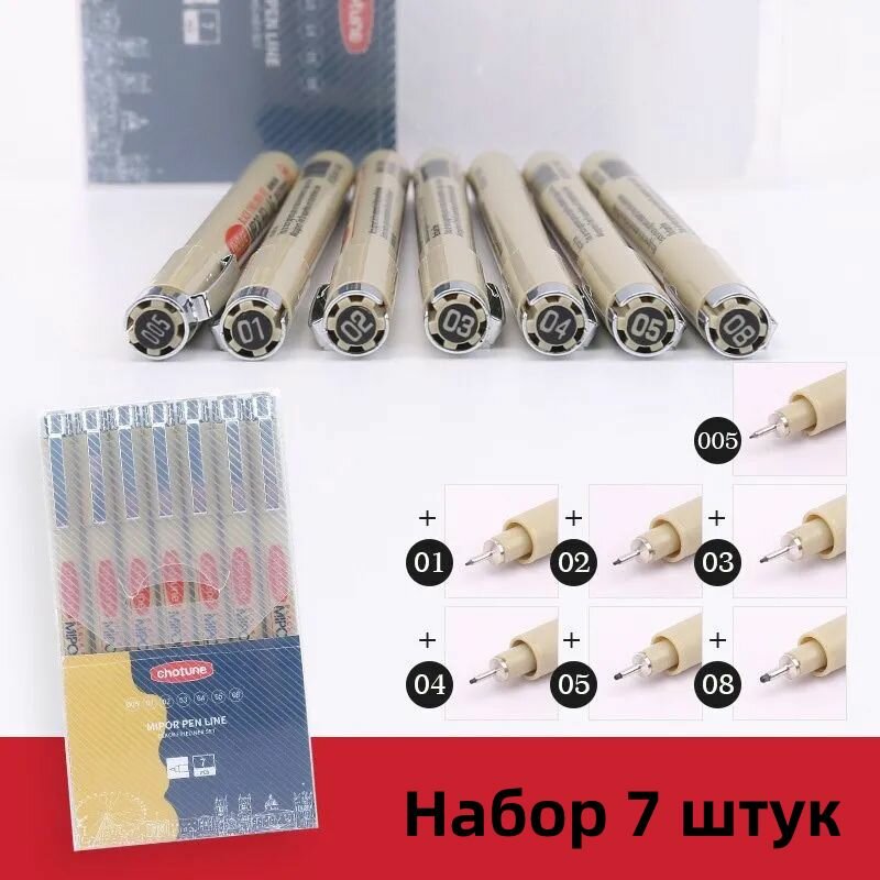 Uniklo Набор ручек Линер, Для каллиграфии, цвет: Черный, 7 шт.