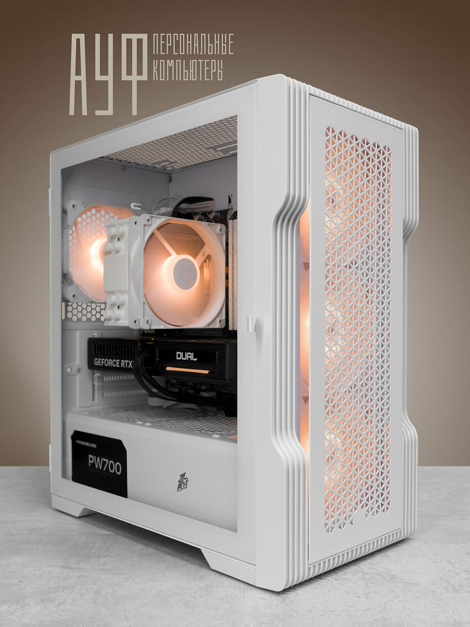 Компьютер АуфПК i3-14100f, RTX 5050, 32Gb DDR4, 512Gb SSD, игровой, белый с управляемой подсветкой ARGB